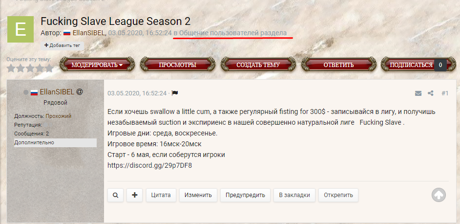 Fucking Slave League Season 2 - Архив - Strategium.ru