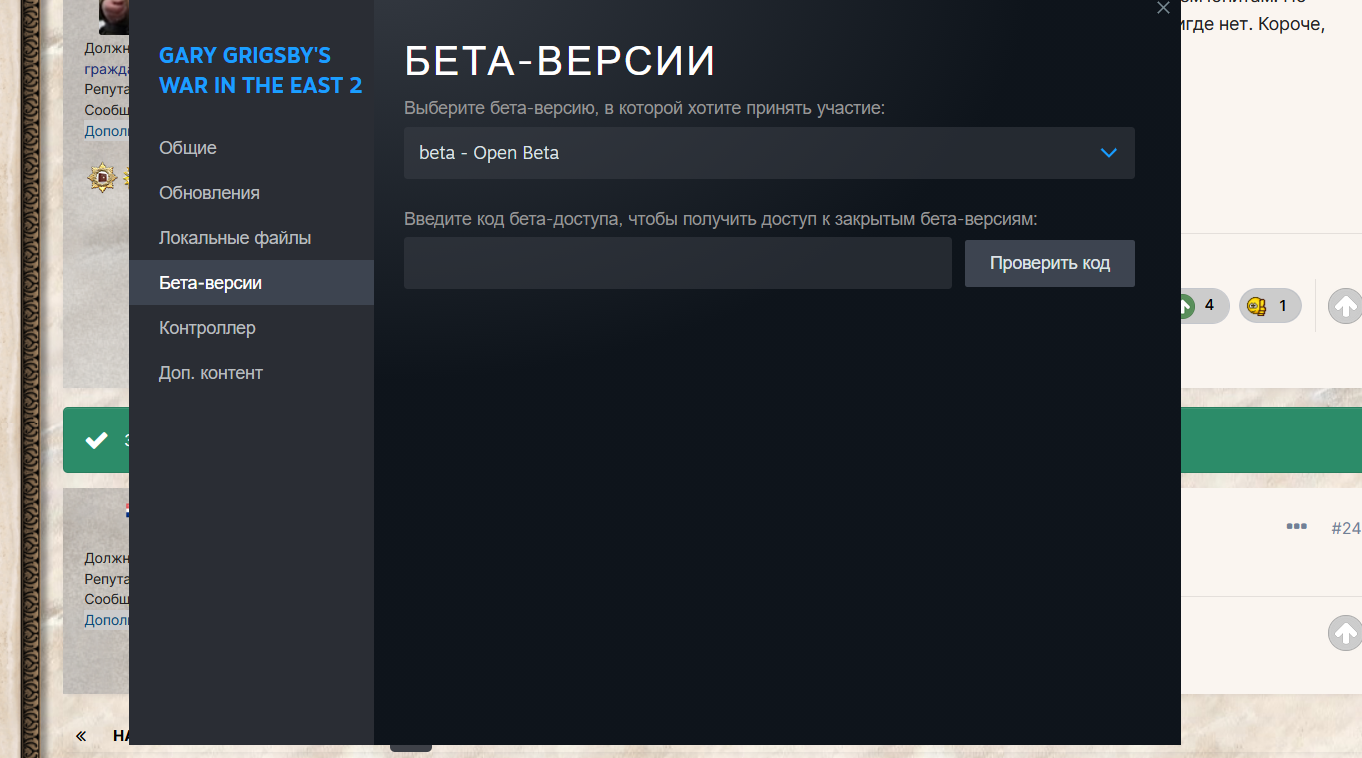 Перевод игры WITE2 - Страница 13 - War in the East 2 (WITE2) - Strategium.ru