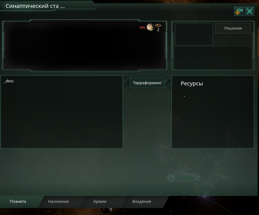 Игровые вопросы по Stellaris / Стелларис - Страница 503 - Stellaris / Стелларис - Strategium.ru